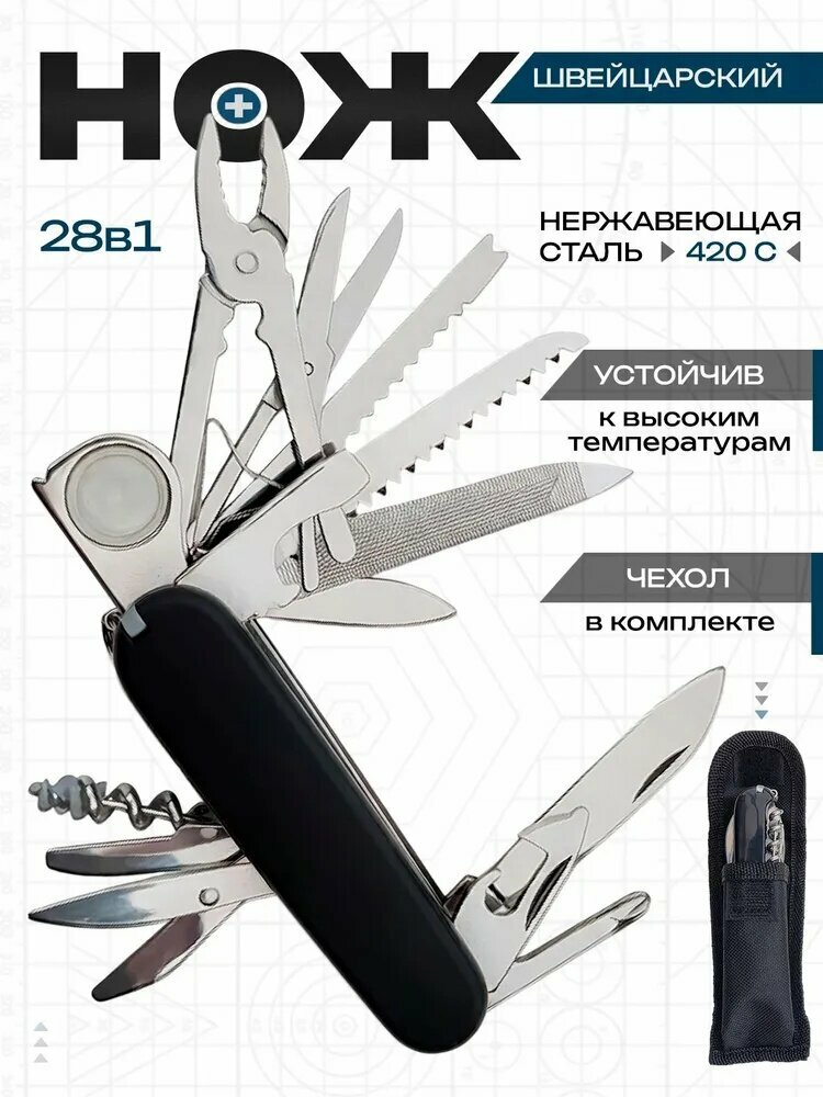Мультитул Нож складной Швейцарский нож многофункциональный тактический походный армейский