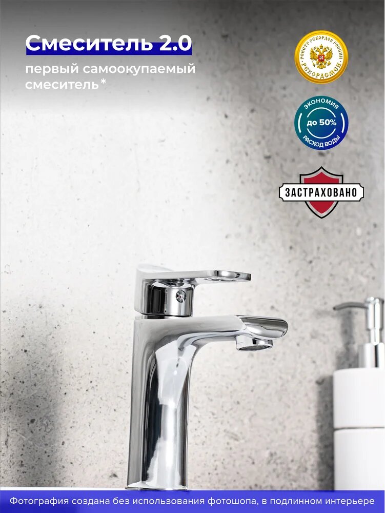 Смеситель для раковины РМС SL137 001F хром, глянцевый, кран для ванной в раковину, рычажный, с керамическим картриджем