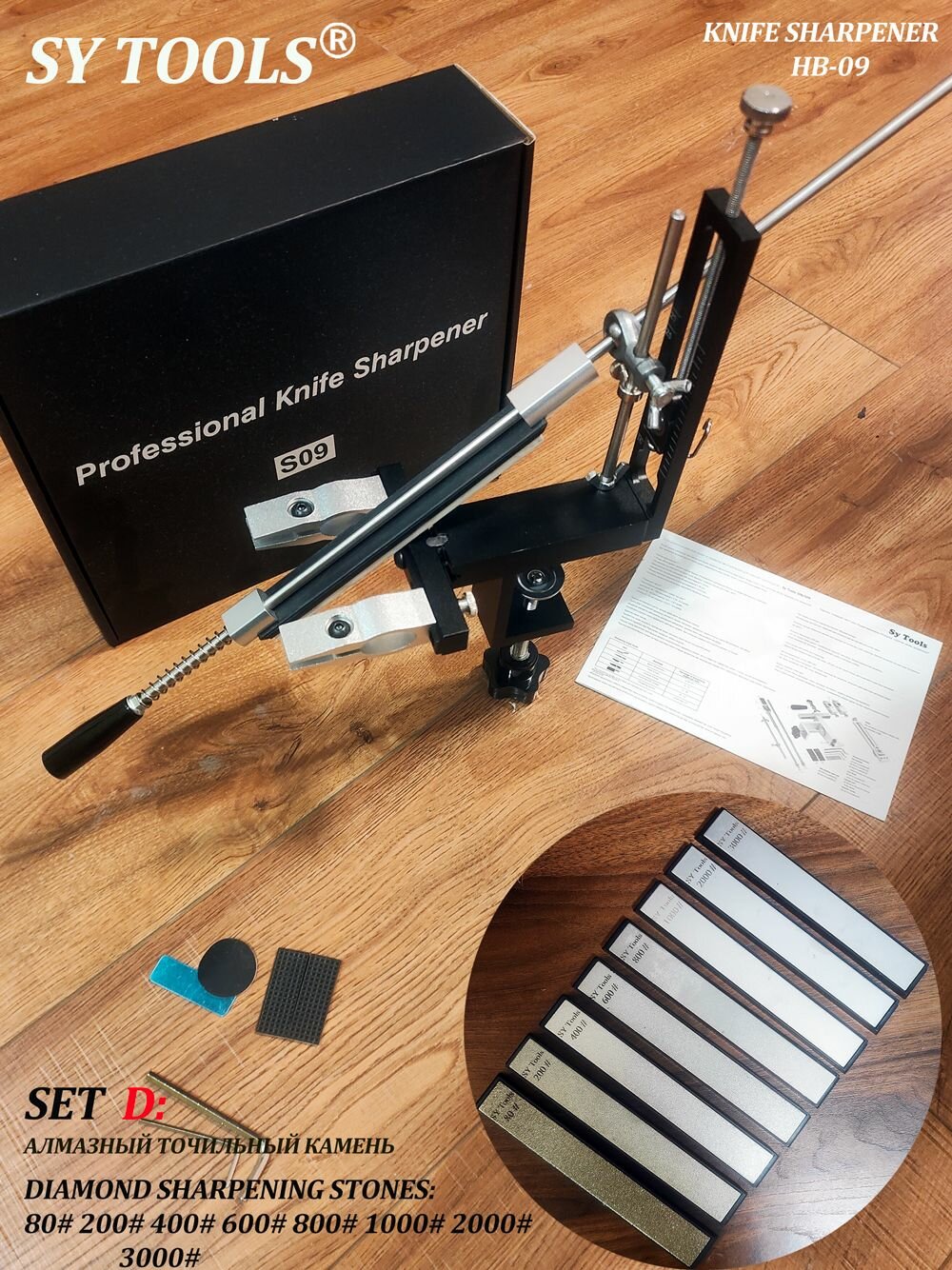 Sy tools HB-09 Точилка для ножей, ножниц