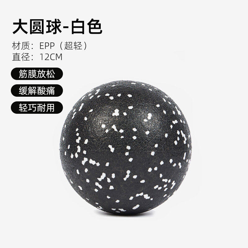 Фасциальный мяч, арахисовый мяч, массажный мяч для шеи, массажный мяч для ног, мяч для расслабления мышц шейного отдела позвоночника и поясницы, фитнес-йога мяч большого размера