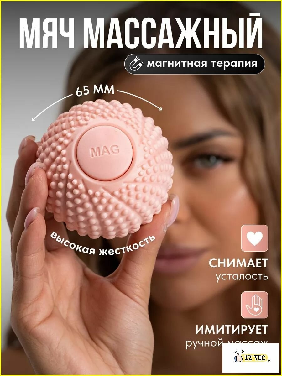 Мяч для мфр массажа