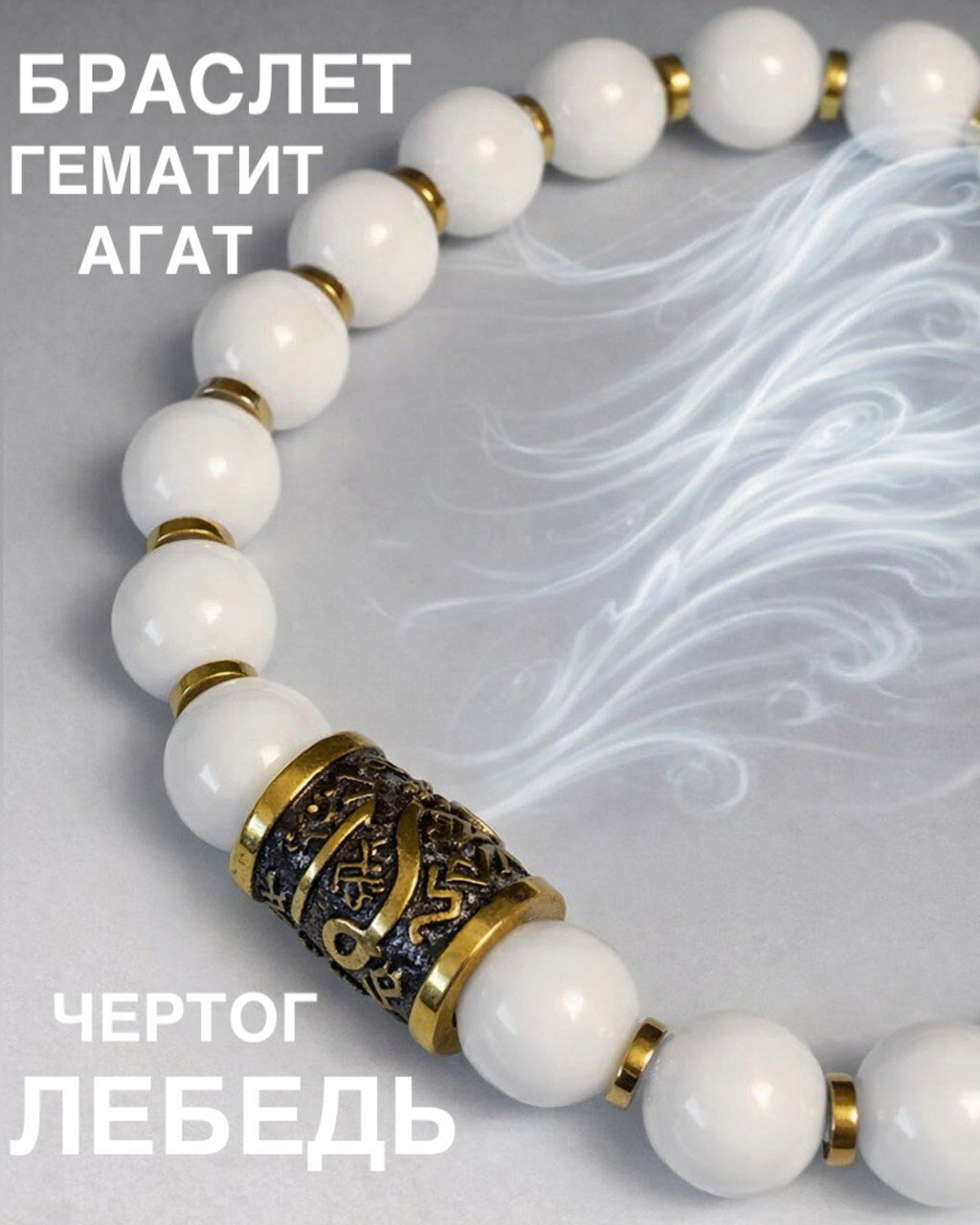 Браслет, бронзит