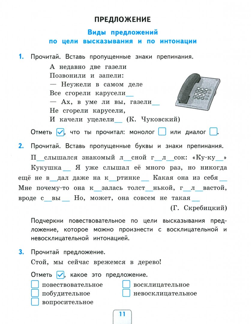 Проверочные работы Экзамен по русскому языку 4 класс, Канакина, Горецкий, ФГОС новый, 2026, Тихомирова