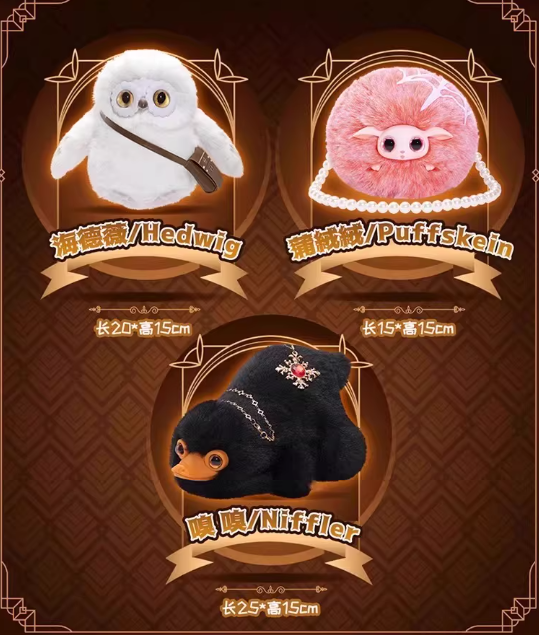 MINISO Лучший Гарри Поттер Волшебные животные серии Слепой ящик, плюшевый мальчик. Коробка (3 не повторяется)