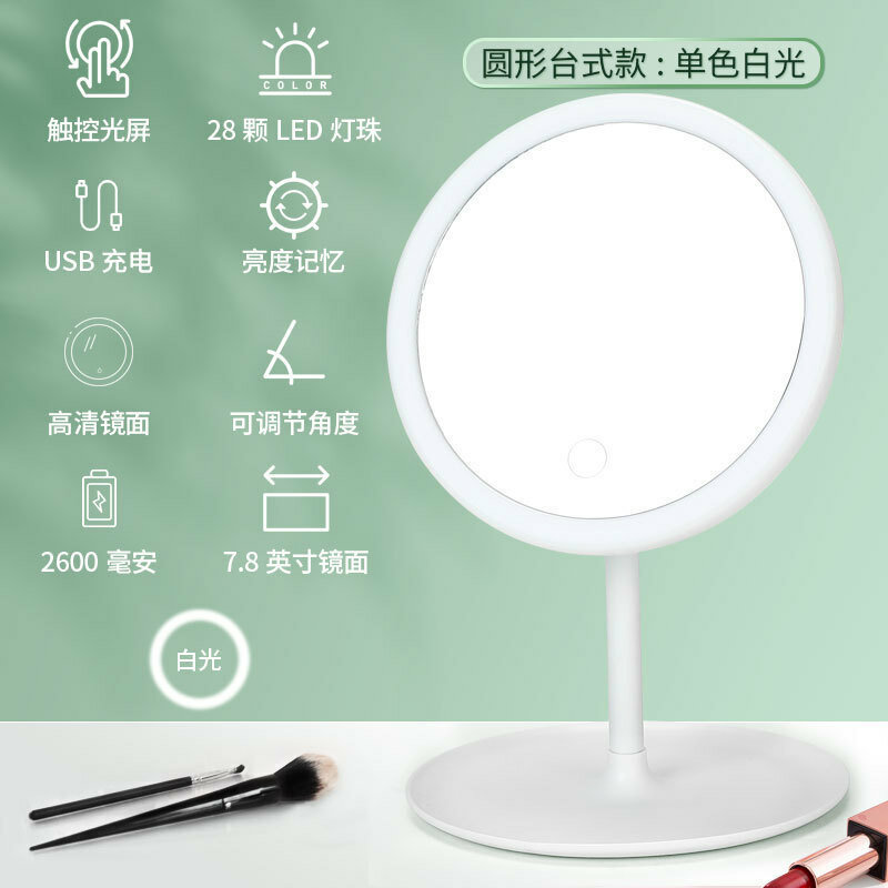 Зеркало для макияжа с LED подсветкой, портативное зеркало для красоты, настольное зеркало с умной подсветкой