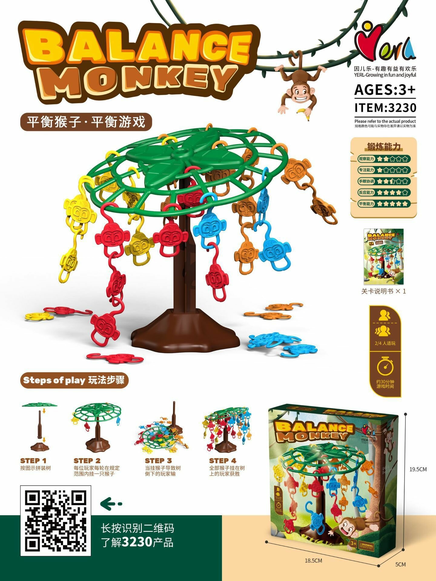 Kerle Sedame открывает двери для логического мышления настольные игры баланс обезьяна