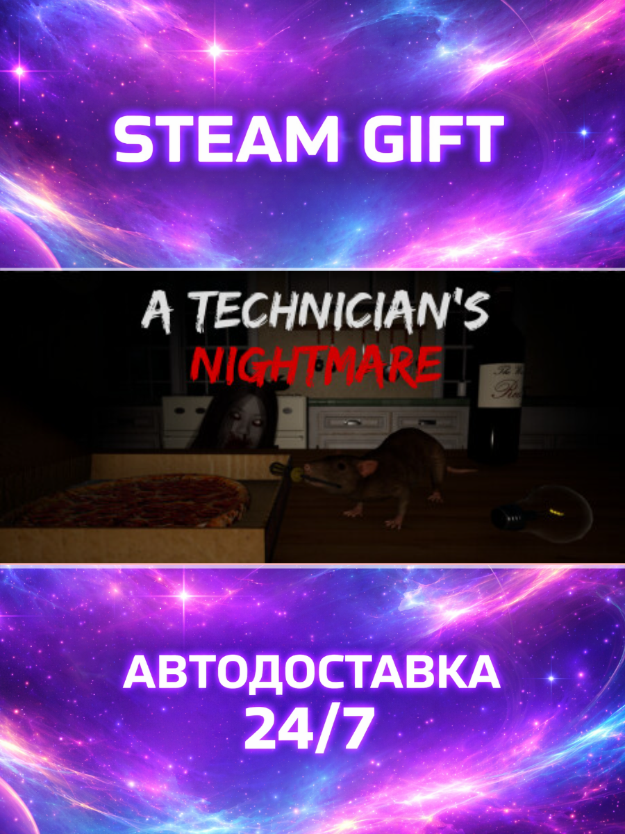 Игра A Technician's Nightmare STEAM GIFT (Регион активации - Беларусь)