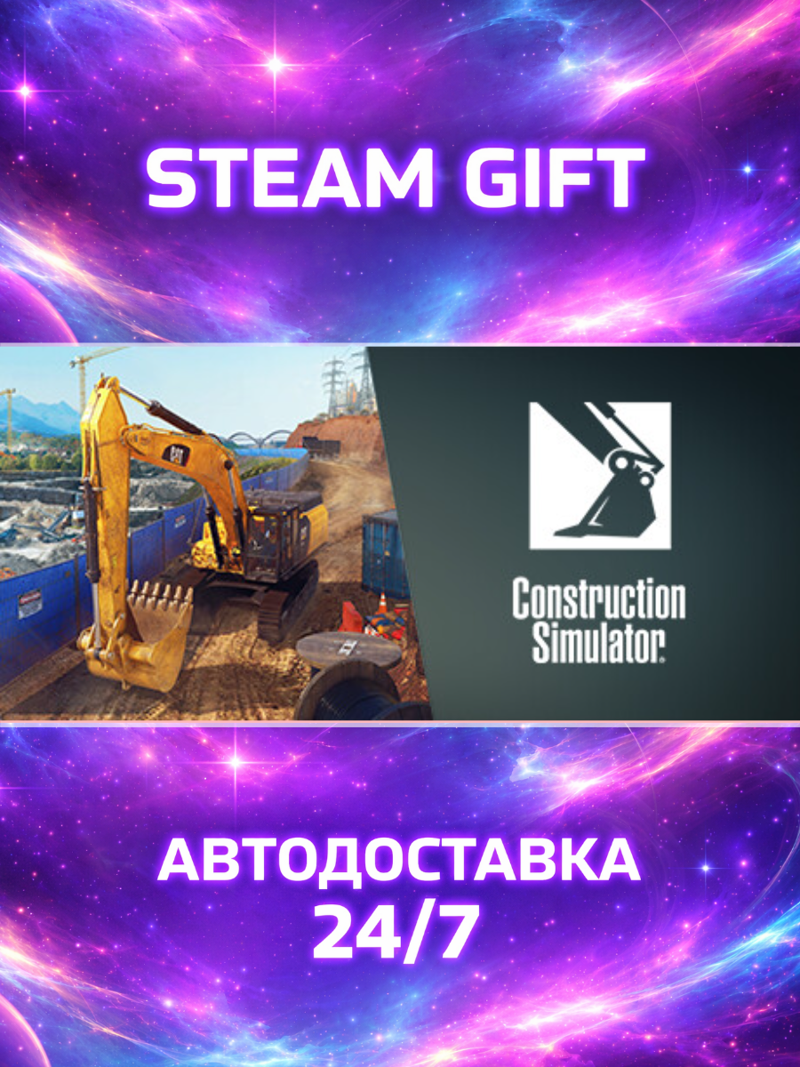 Игра Construction Simulator - Gold Edition STEAM GIFT (Регион активации - Страны Европы)