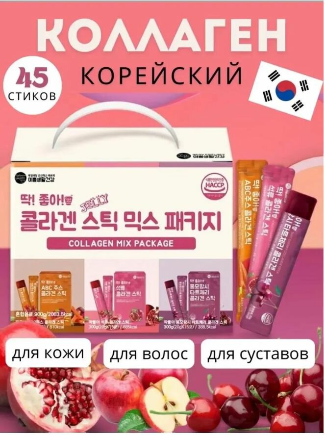 Низкомолекулярный рыбный коллаген Collagen Jelly Stick