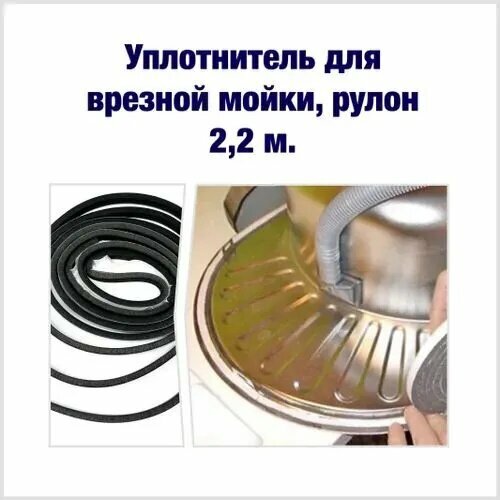 Уплотнитель для окон и дверей d