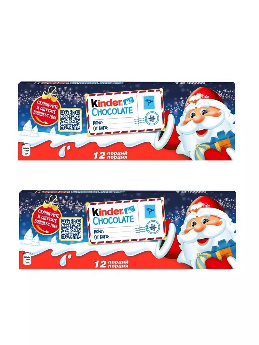 Шоколад молочный Киндер с молочной начинкой, 150 г