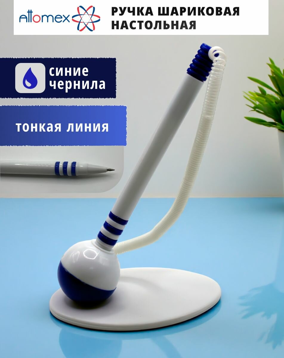 Ручка шариковая настольная на подставке