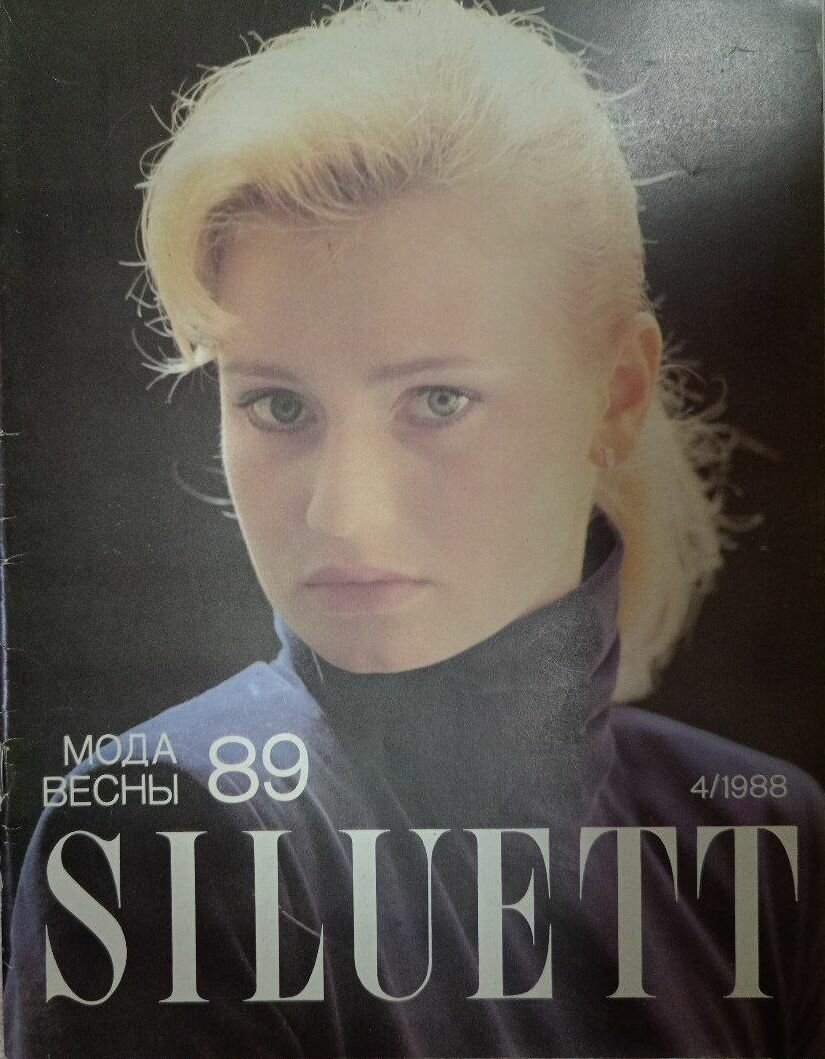 Журнал SILUETT 1988 №4