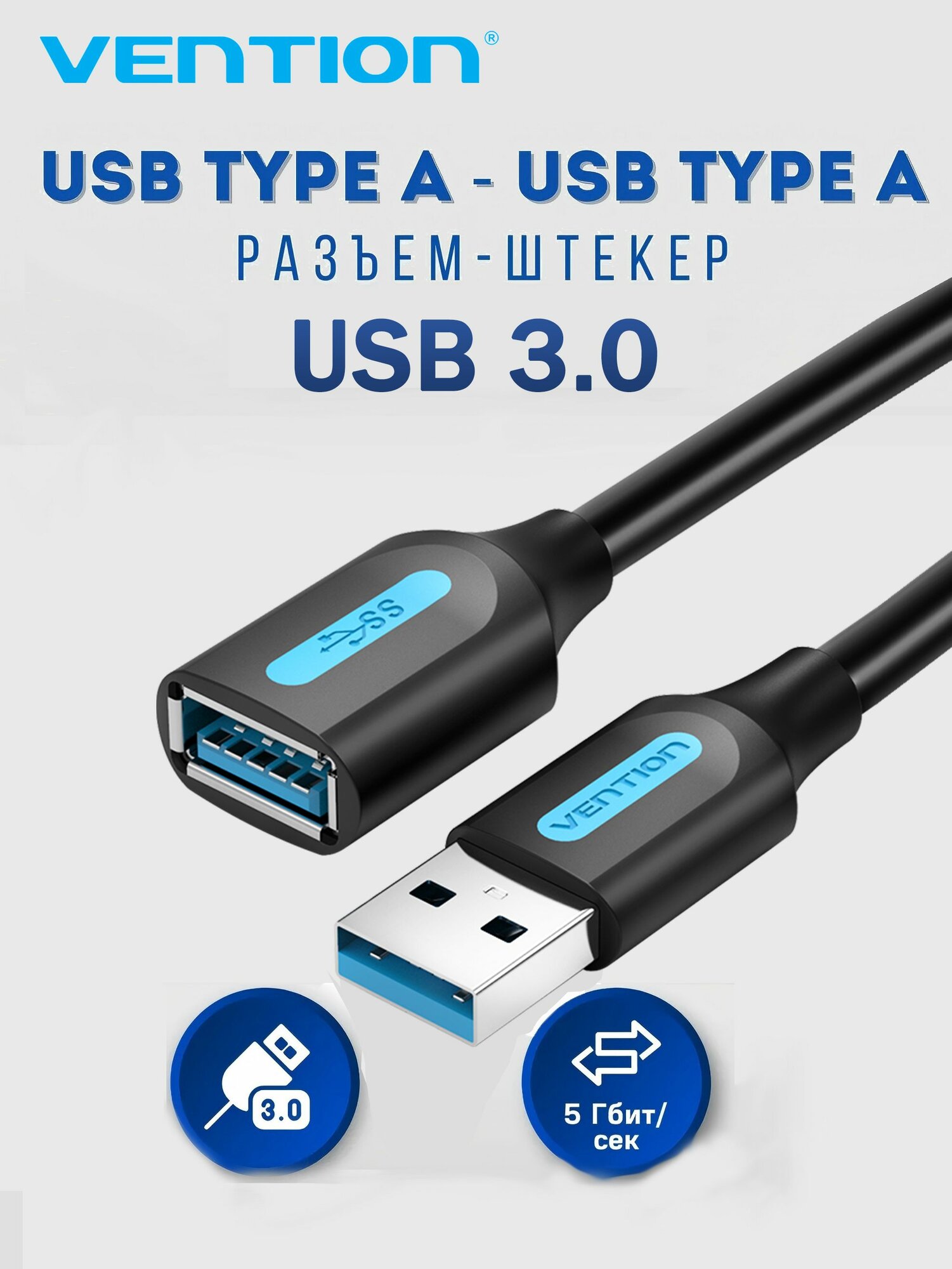 Vention Удлинитель кабеля USB 3.0 Type-A/USB 3.0 Type-A, USB Type-A, 2 м, черный