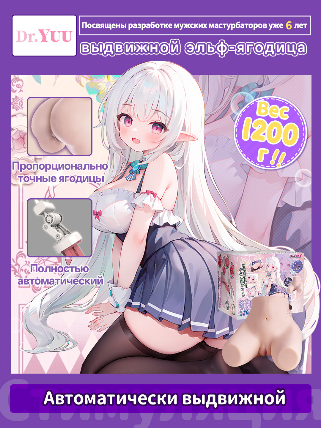 Электрический мастурбатор, аниме секс кукла, реалистичные вагина, телескопическая, 12кг