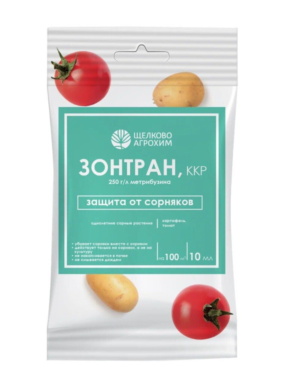 Гербицид Зонтран от сорняков на картофеле и томатах, 10 мл, Щелково Агрохим, эффективная защита огорода и дачи