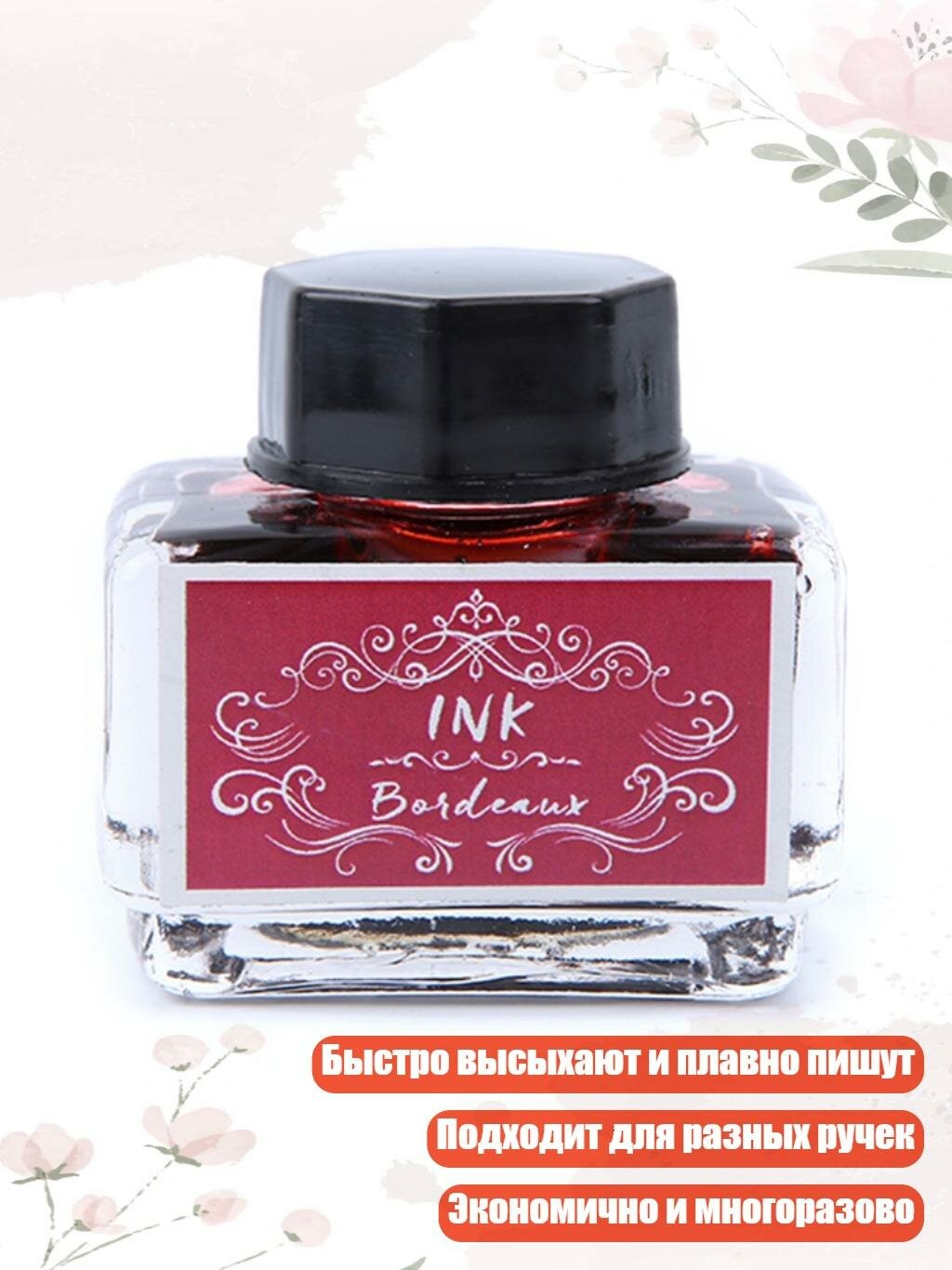 Чернила для перьевой ручки 15 мл, цветные, A