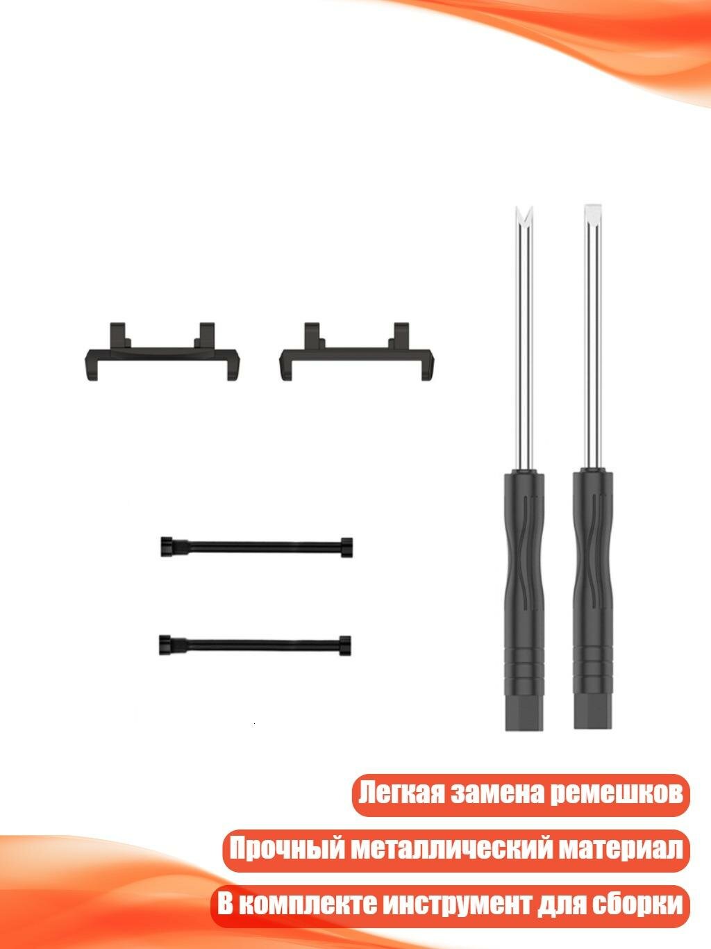 Адаптер для ремешка смарт-часов Amazfit TRex 2, Черный