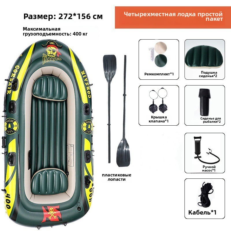 Лодка ПВХ надувная 4-местная 272×156 см с насосом, вёслами и сиденьями, для рыбалки и отдыха