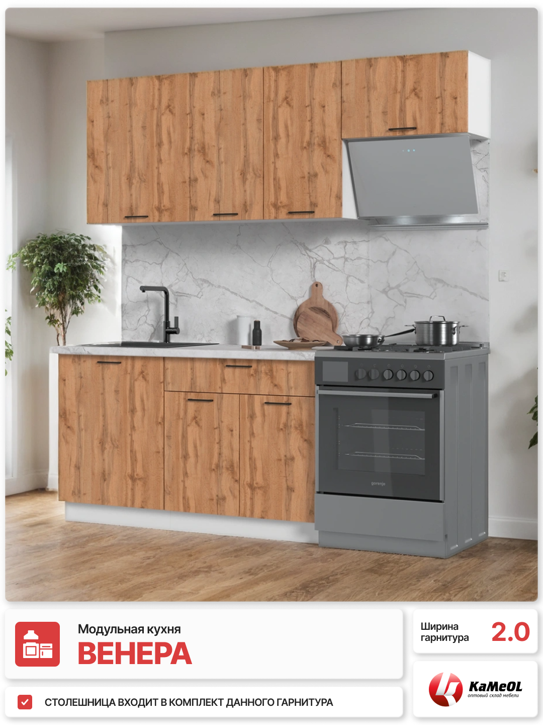 Кухонный гарнитур, столешница Гранит Белый 26мм, Кухня Венера 200см Белый/Вотан