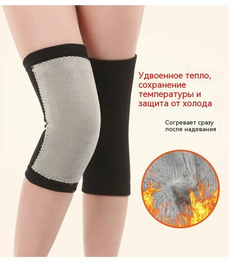 Защита колена