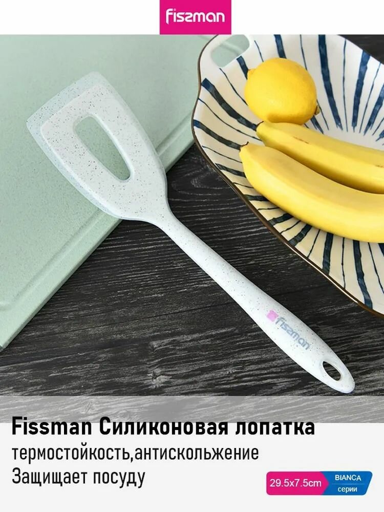 Лопатка кулинарная, длина 29.5 см