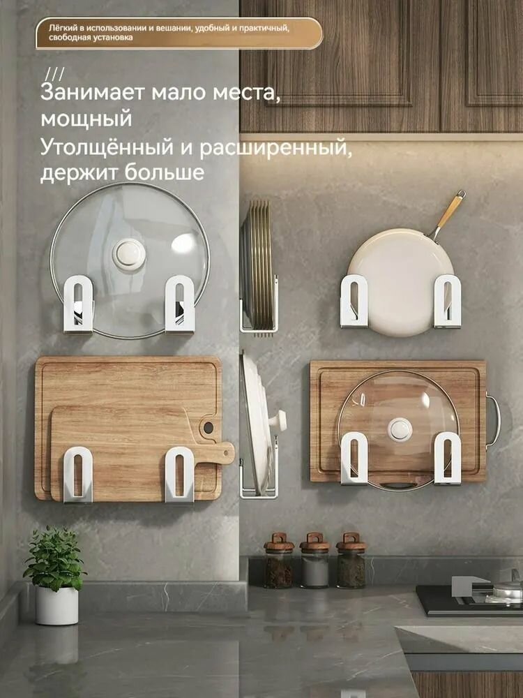 Держатель кухонный для сковород, тарелок, кастрюль, для разделочных досок, 5 см х 2.9 см х 7.8 см, 2 шт