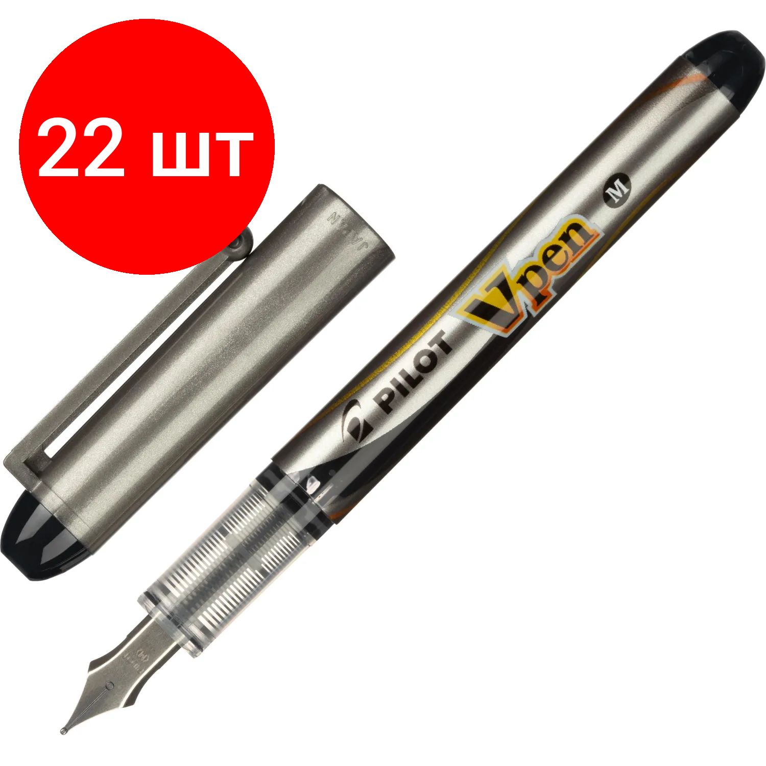 Комплект 22 штук, Ручка перьевая PILOT одноразовая SVP-4M V-Pen, черные чернила, 0.4мм