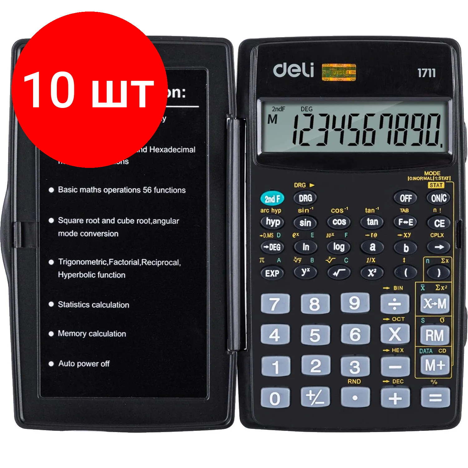 Комплект 10 штук, Калькулятор научный Deli E1711, 8-р, 56 функций, бат, 120x72мм, черный