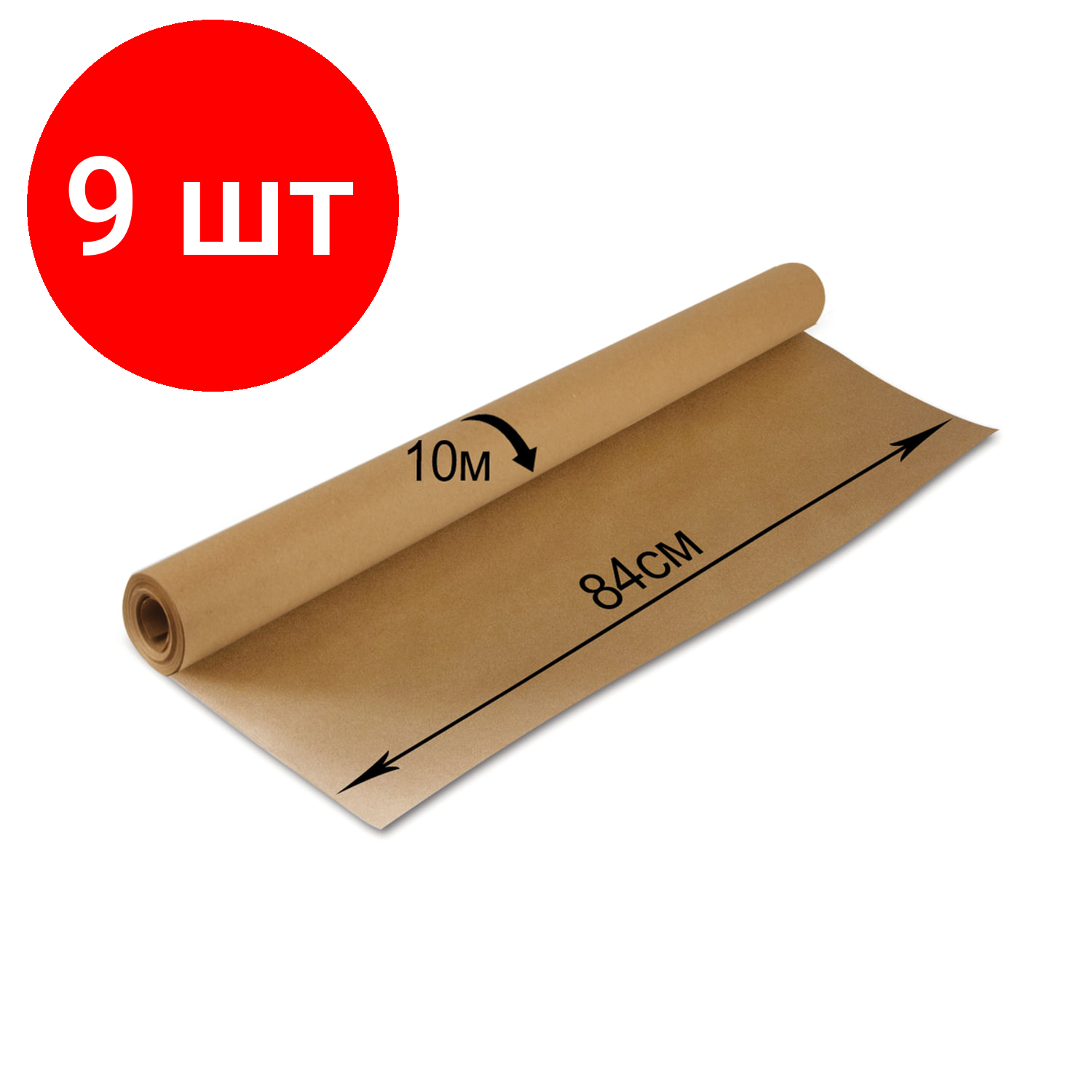 Комплект 9 шт, Крафт-бумага в рулоне, 840 мм x 10 м, плотность 78 г/м2, Марка А (Коммунар), BRAUBERG, 440145