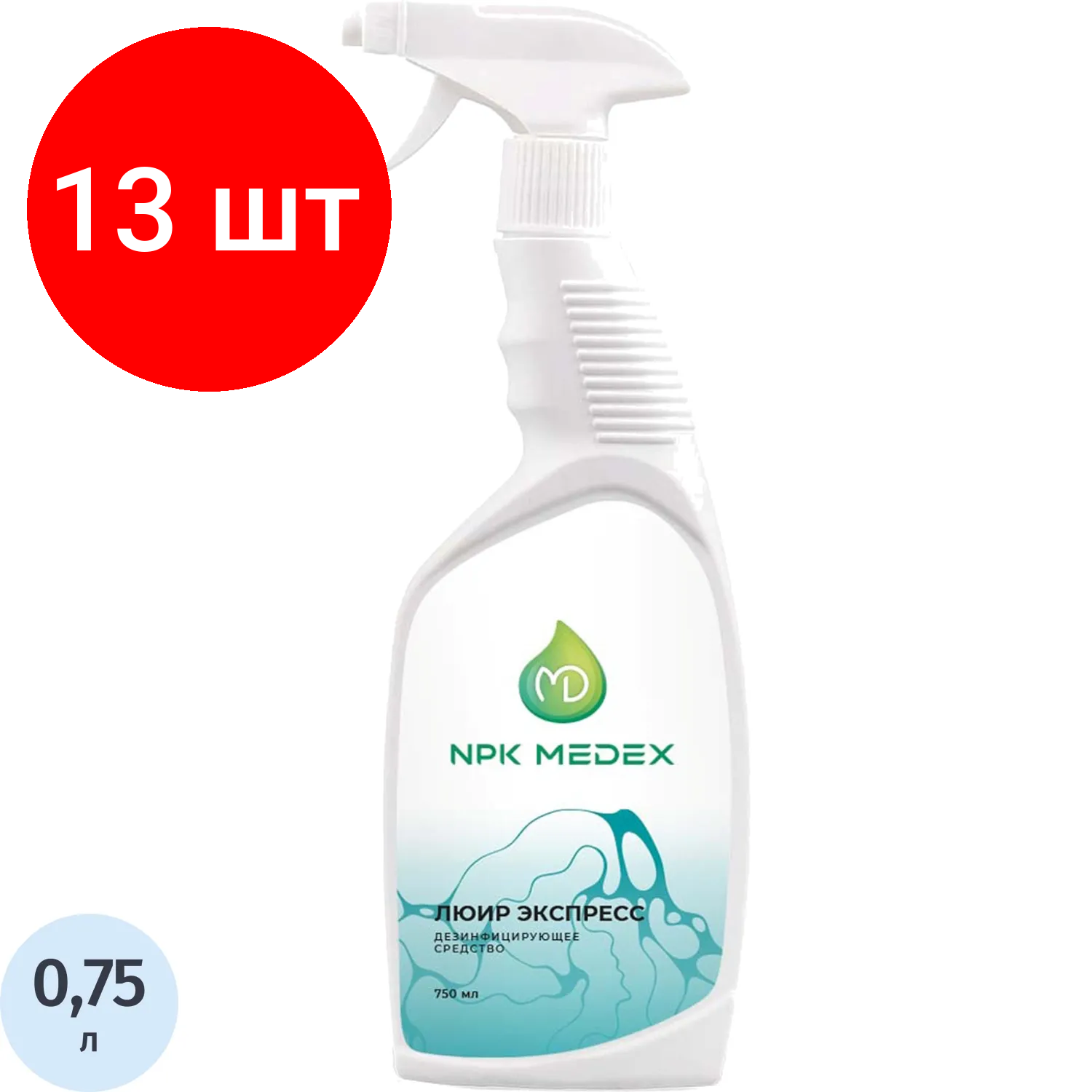 Комплект 13 штук, Дезинфицирующий спрей люир Экспресс, беспирт. 750 мл, спрей