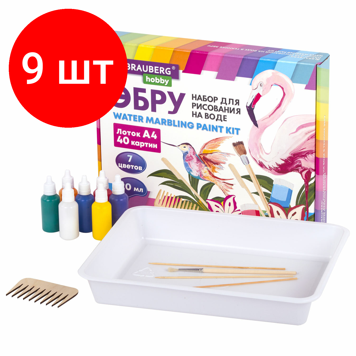 Комплект 9 шт, эбру набор для рисования на воде 7 цв*20 мл (40 картин), лоток А4, BRAUBERG HOBBY, 665354