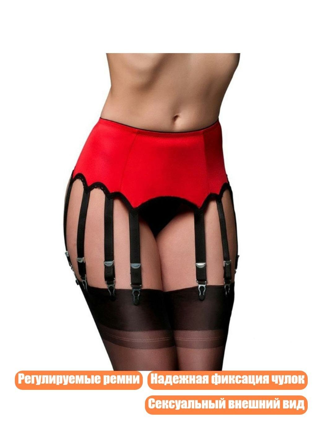 Женский бельевой пояс для чулок, красный - M