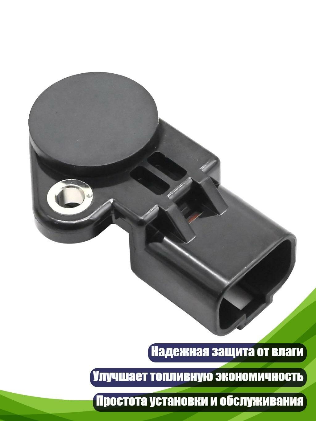 Датчик распредвала высокой производительности