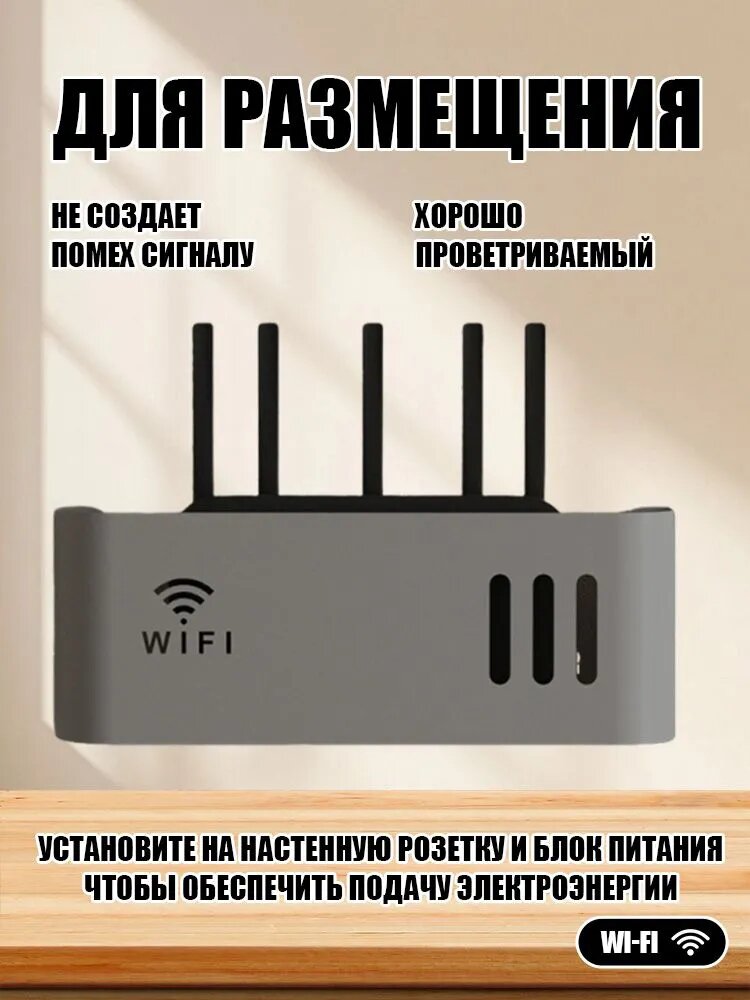 Короб для роутера / полка для роутера на стенустойка для роутера