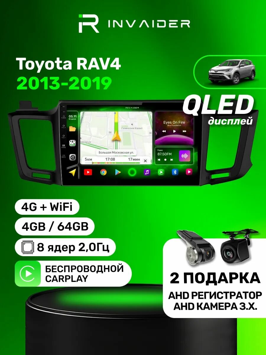 Магнитола Toyota Rav4 xa40 2013-2019 Андроид RZ 4/64 8 ядер 2,0Гц DSP 4G Carplay QLED Автомагнитола Тойота Рав4 ха40