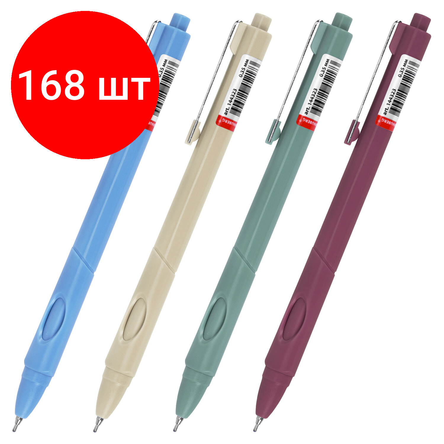Комплект 168 шт, Ручка шариковая автоматическая с грипом BRAUBERG "COMFORT GRIP", синяя, игольчатый наконечник 0.7 мм, линия письма 0.35 мм, 144323