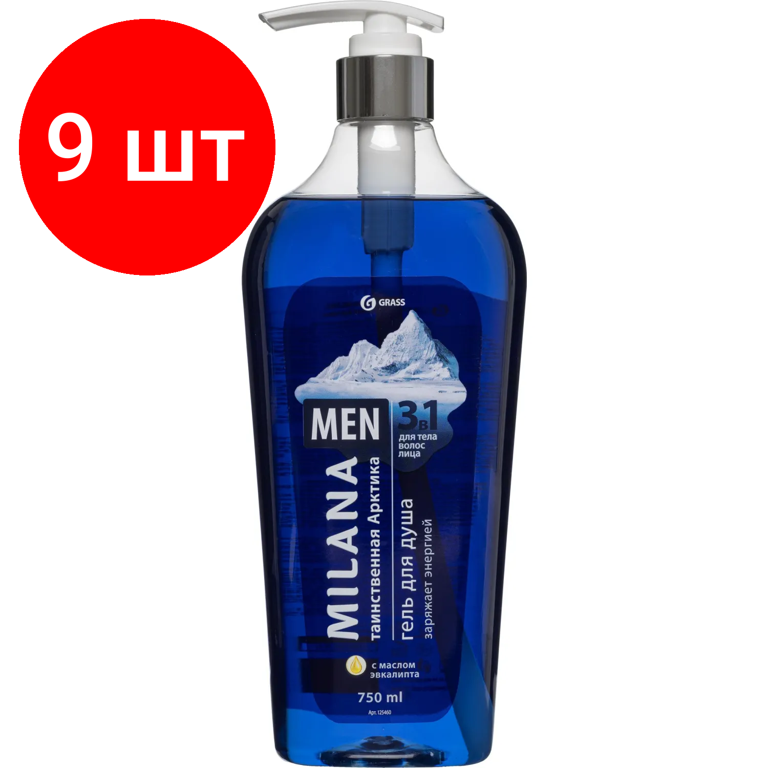 Комплект 9 штук, Гель для душа Grass Milana MEN Таинственная арктика с маслом эвкалип,750 мл