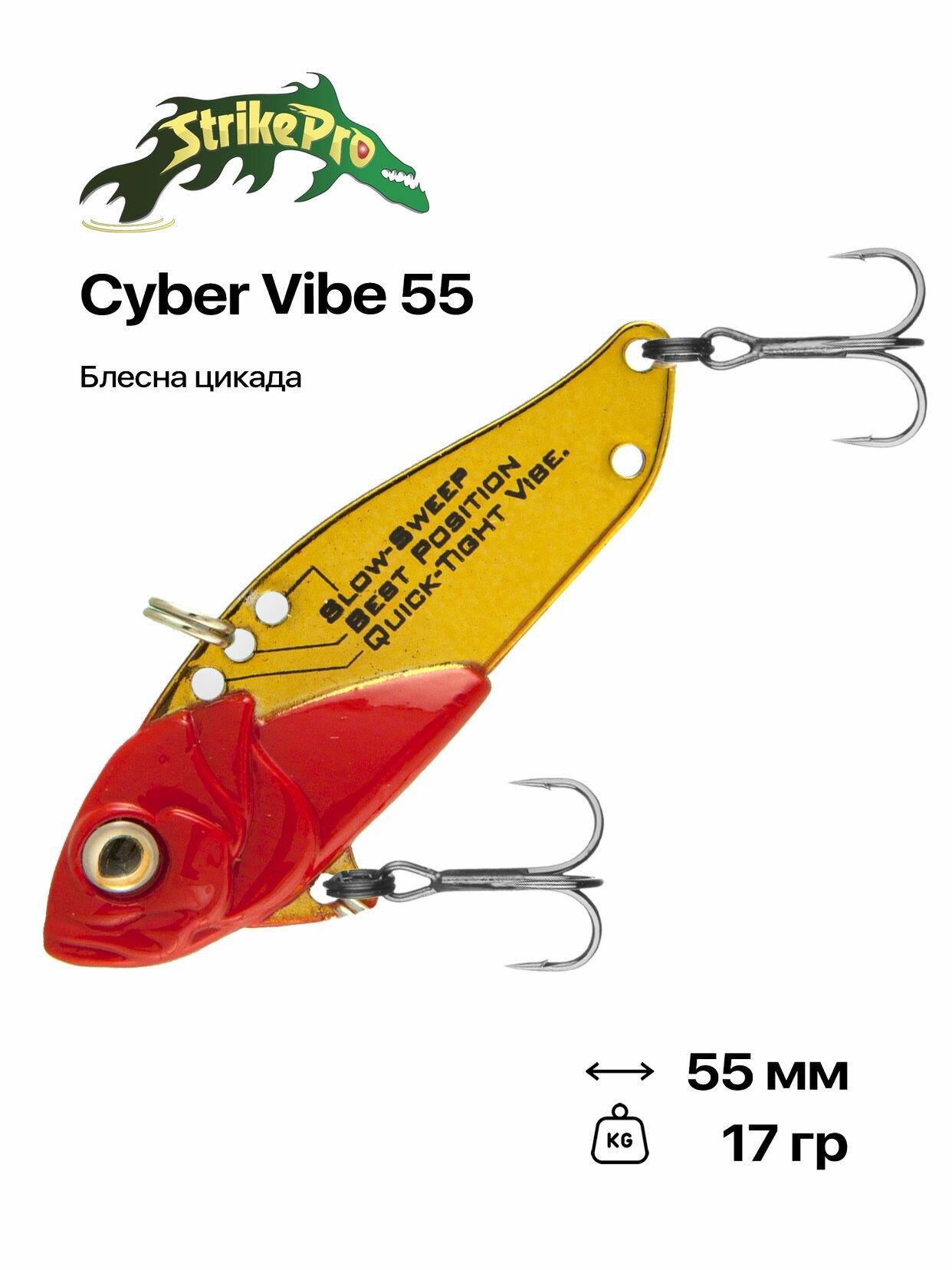 Блесна цикада Strike Pro Cyber Vibe 55, 55 мм, 17 гр, #785E