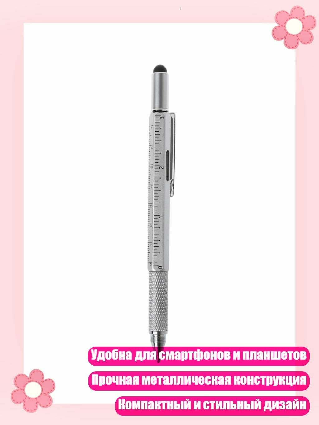 Металлическая ручка-мультитул 6 в 1, Серебро