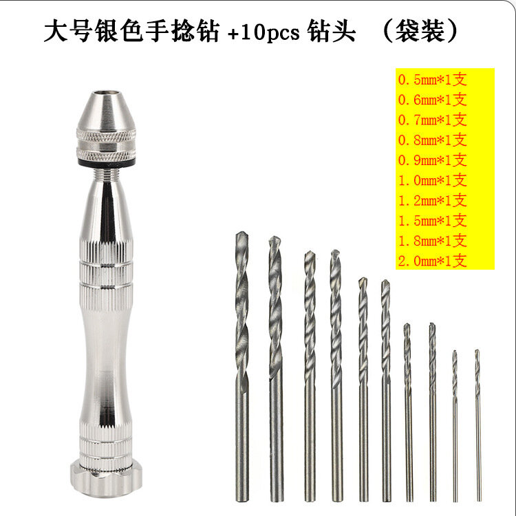 ⭐Маленькая серебряная ручная сверлильная машина 0.3-3.5 мм, набор ручных дыроколов для моделирования, инструмент для деревообработки⭐