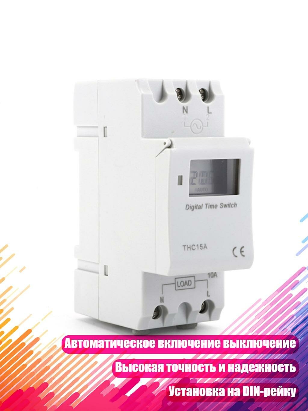Программируемое реле времени, 7-дневное, DIN-рейка, 110V
