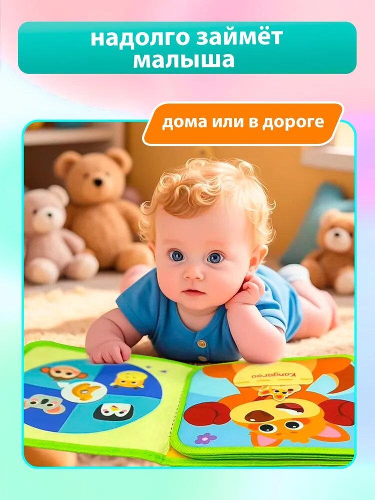 Книжка-игрушка — фото 1