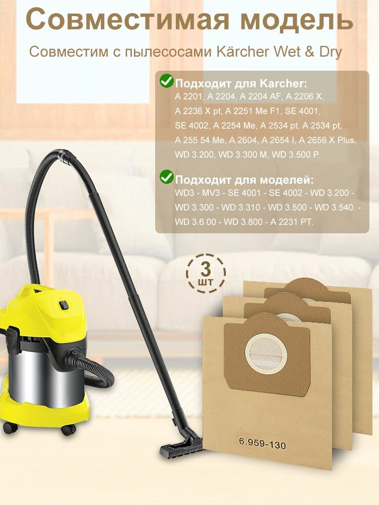 Мешки для пылесоса Керхер WD3, WD2 Plus, MV3, SE 4001, SE 4002, 6.959-130, пылесборники для Karcher -3 шт