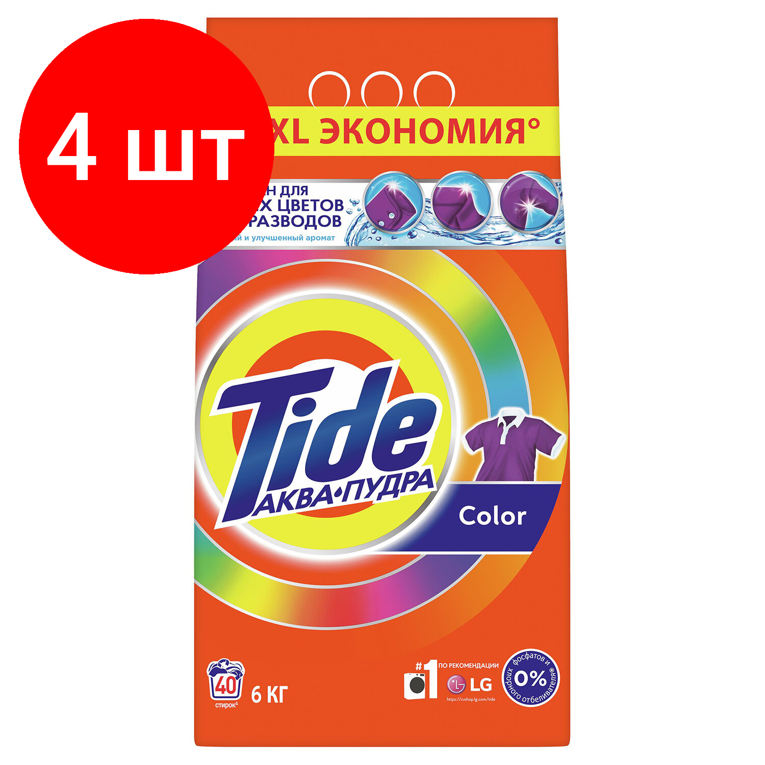 Комплект 4 шт, Стиральный порошок-автомат 6 кг, TIDE Color (Тайд Колор)