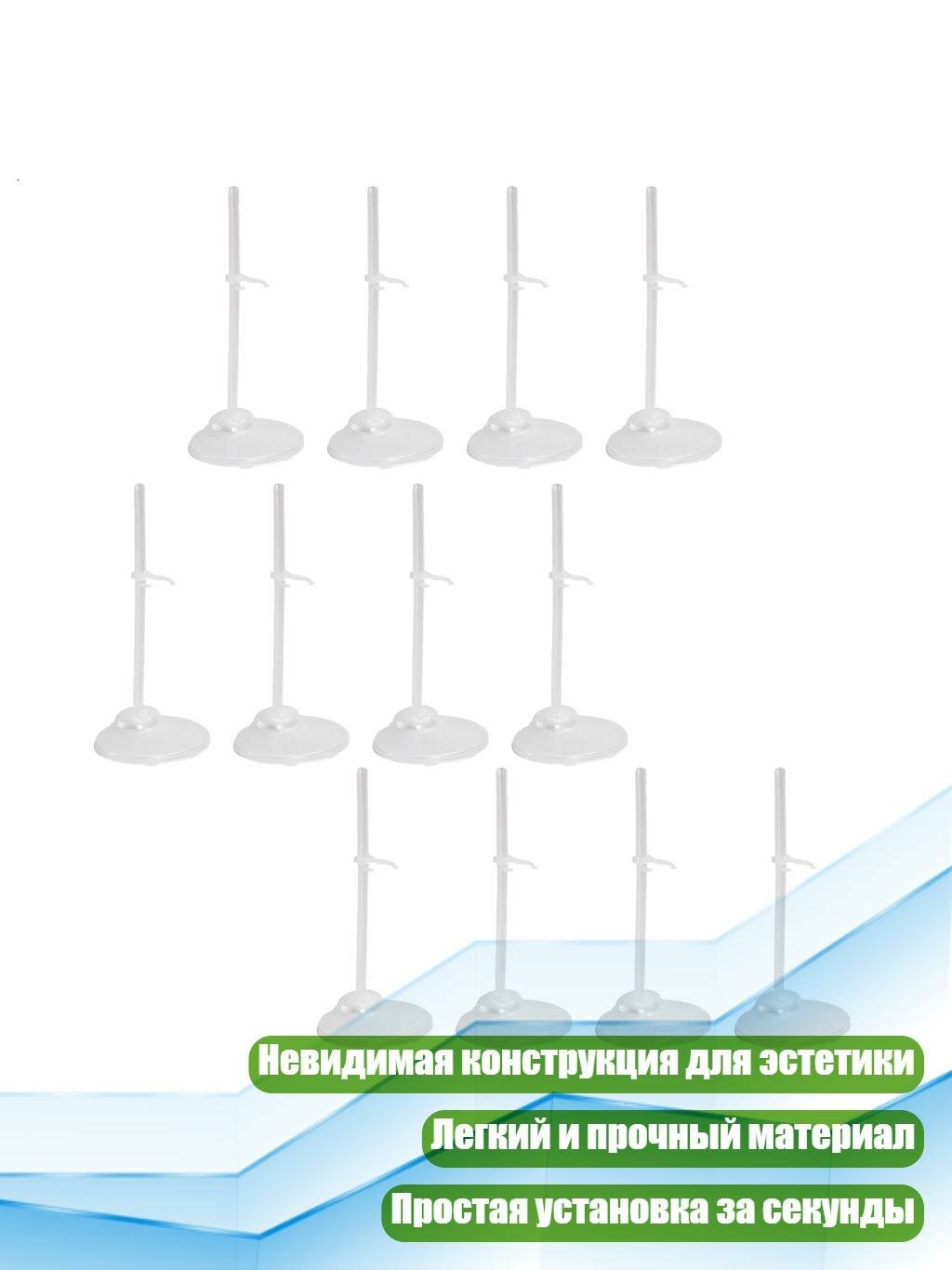 Невидимая регулируемая подставка для кукол из АБС-пластика, 12 шт.