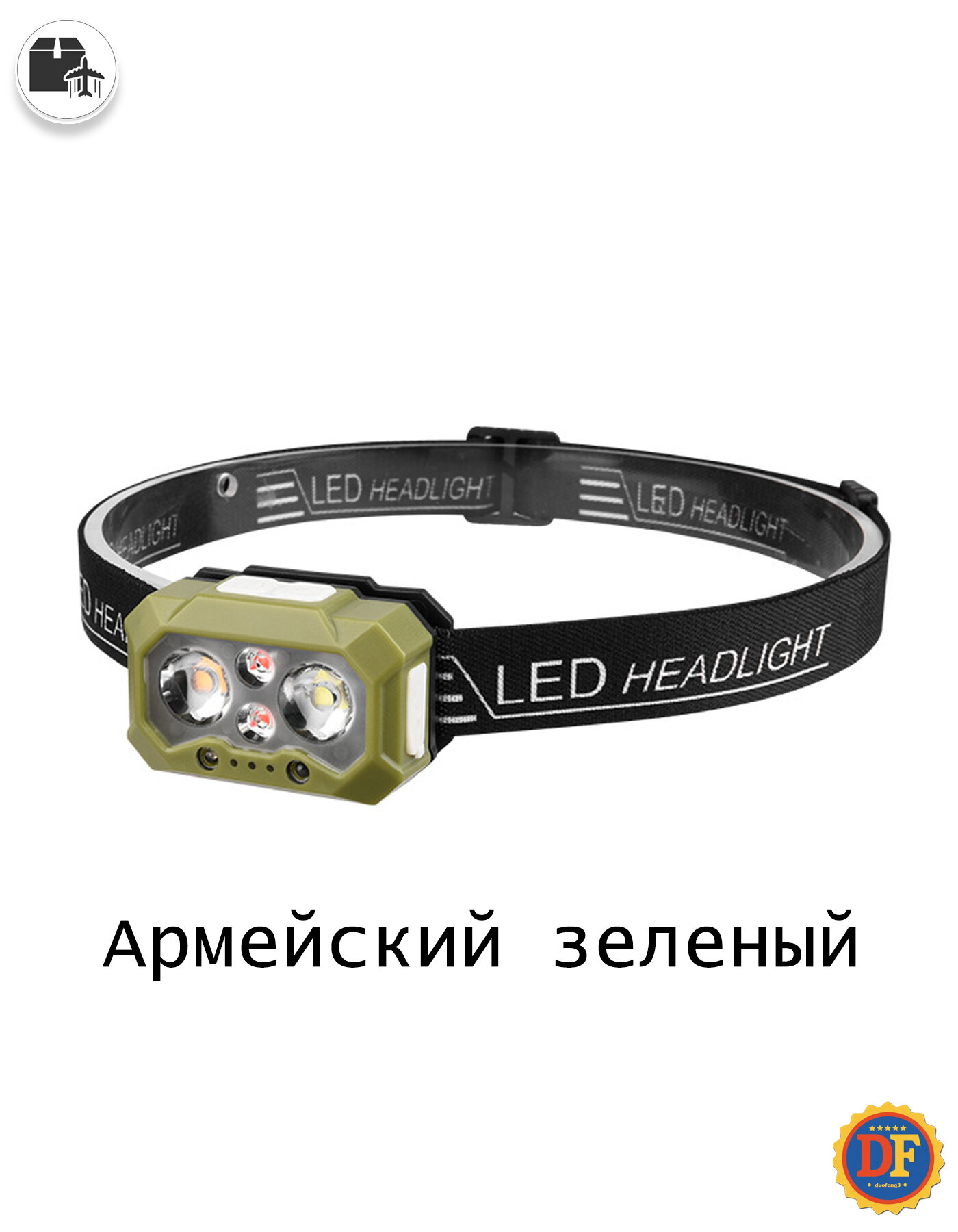 Умная налобная лампа с датчиком движения для рыбалки, бега и туризма，Армейский зеленый