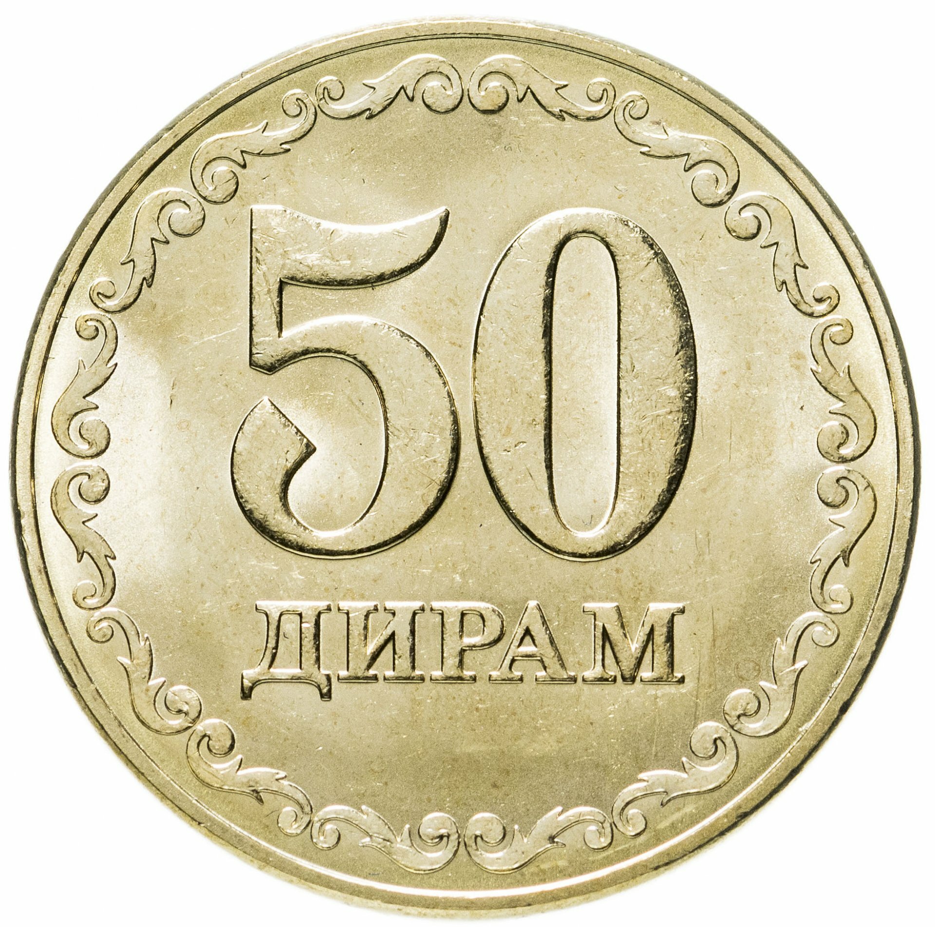 Таджикистан 50 дирамов 2020, Сталь с латунным покрытием, в сохранности UNC