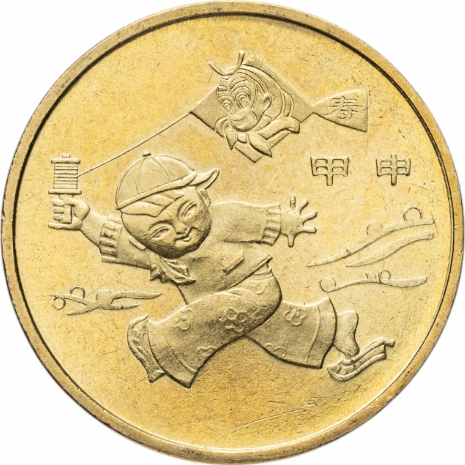 Китай 1 юань yuan 2004 "Лунный календарьгод обезьяны", Латунь, в сохранности UNC