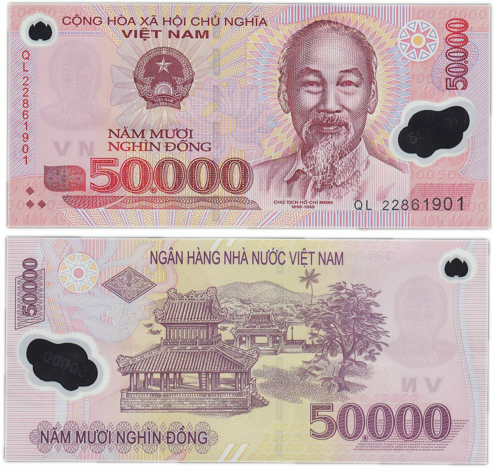 Вьетнам 50000 донг 2017